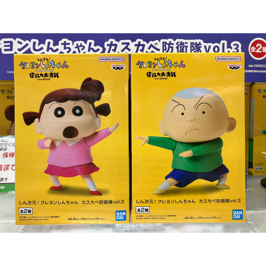 Shin dimension! Crayon Shin-chan Kasukabe Defense Corps vol.3 - ซากุรา ...