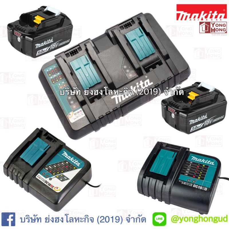 แบตเตอรี่ แท่นชาร์จแบตเตอรี่ 18V ของแท้ BL1850B BL1830B DC18RC DC18SD ...