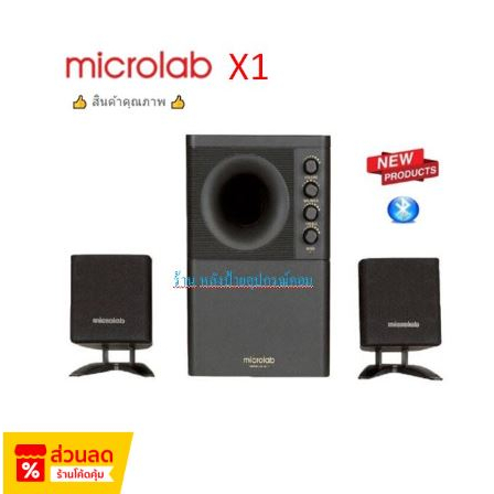 ลำโพง Microlab-X1 Bluetooth Speaker 2.1/พร้อมส่ง | Shopee Thailand