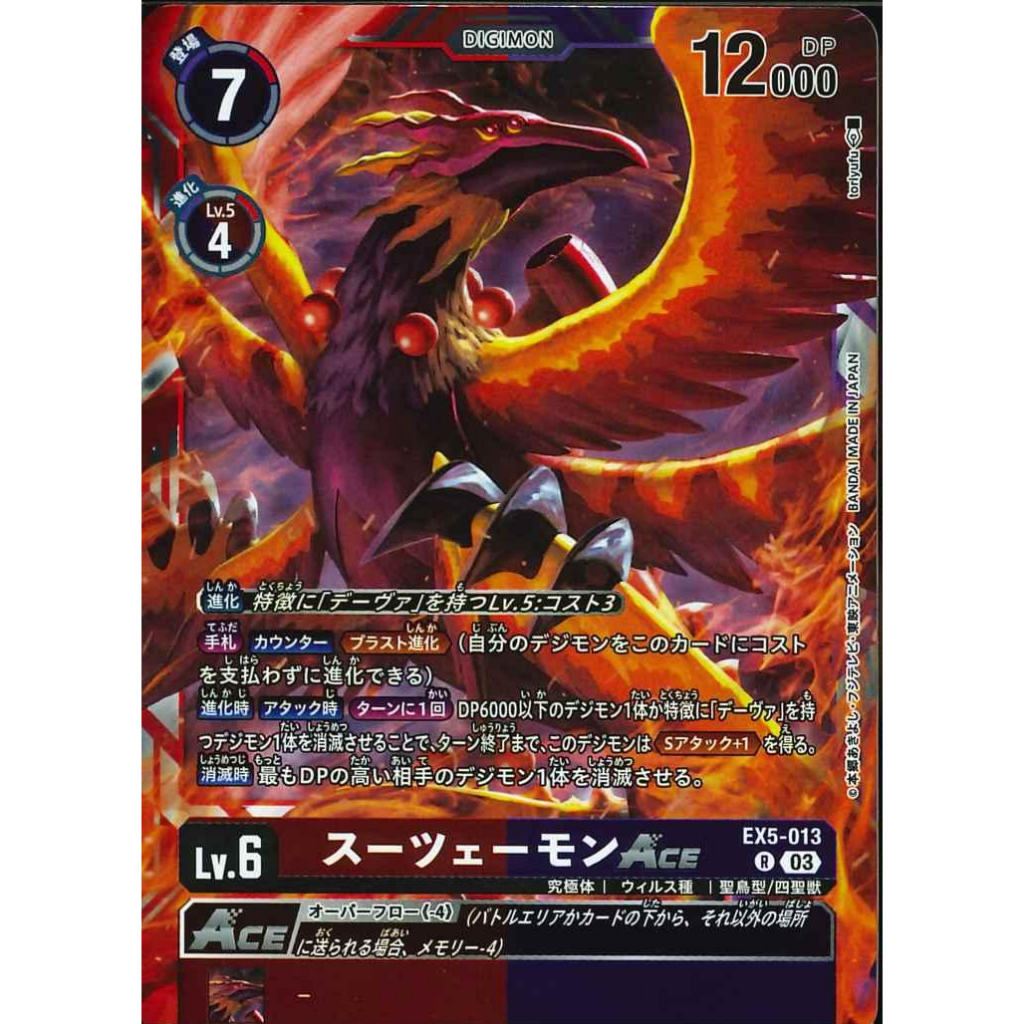 DIGIMON [EX5] CARD GAME แยกใบ ภาษาญี่ปุ่น ระดับ R U | Shopee Thailand