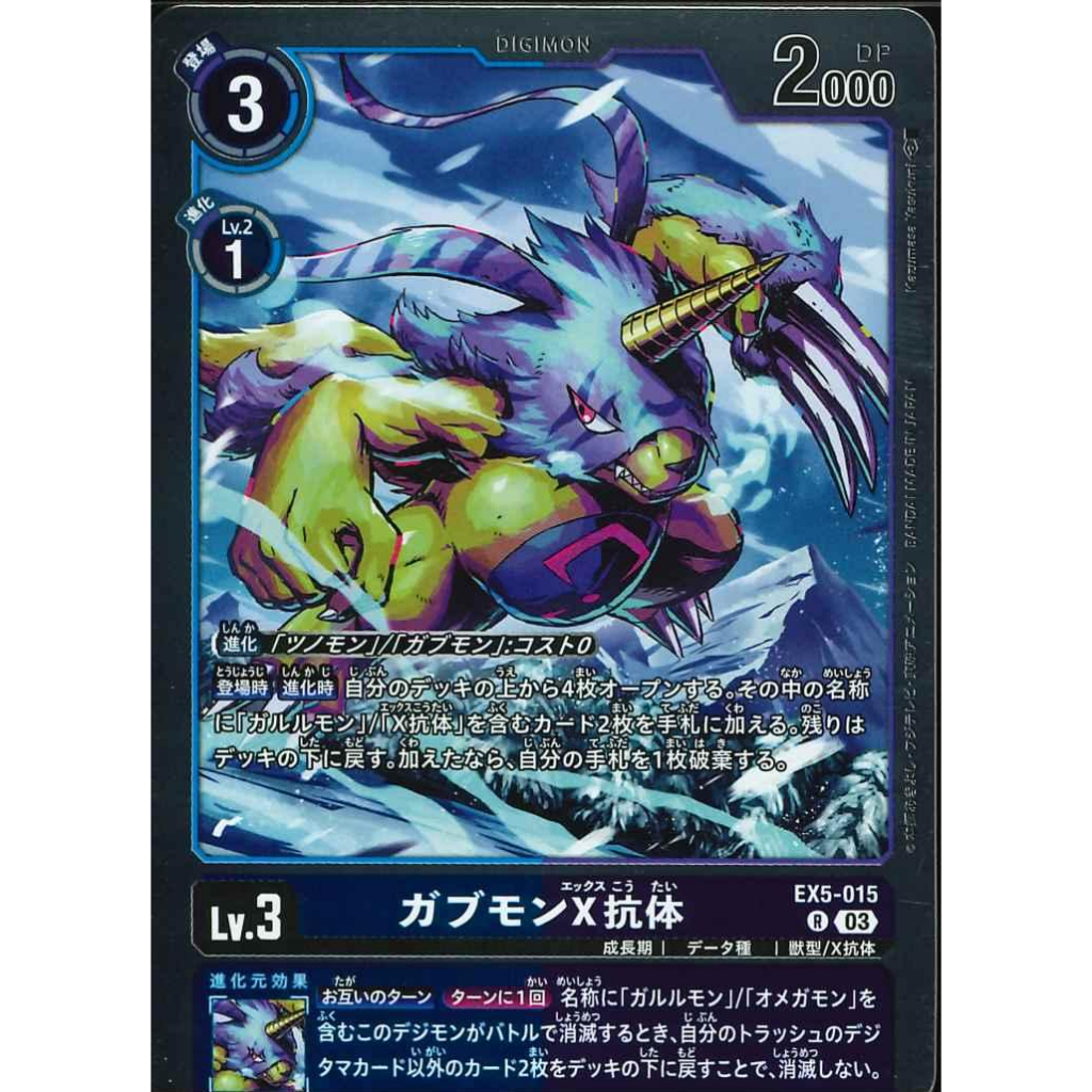 DIGIMON [EX5] CARD GAME แยกใบ ภาษาญี่ปุ่น ระดับ R U | Shopee Thailand