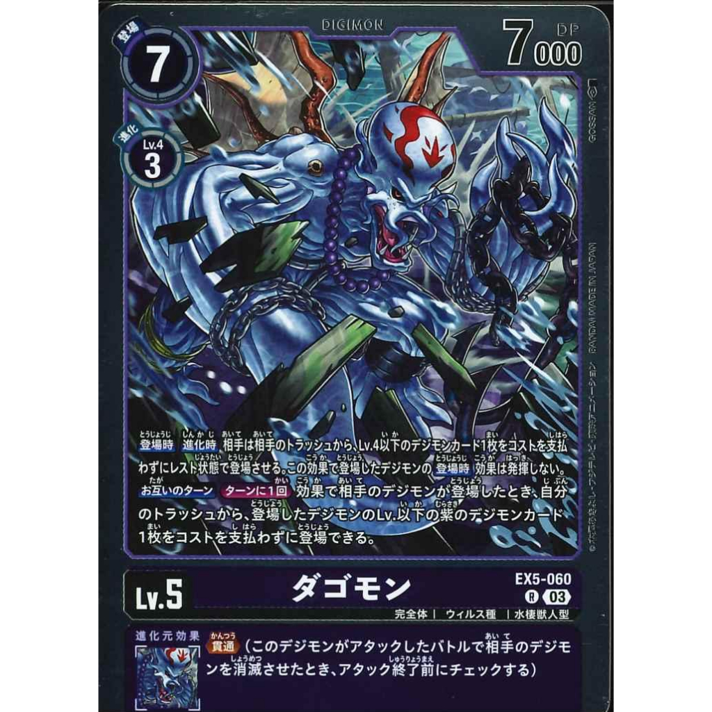 DIGIMON [EX5] CARD GAME แยกใบ ภาษาญี่ปุ่น ระดับ R U | Shopee Thailand