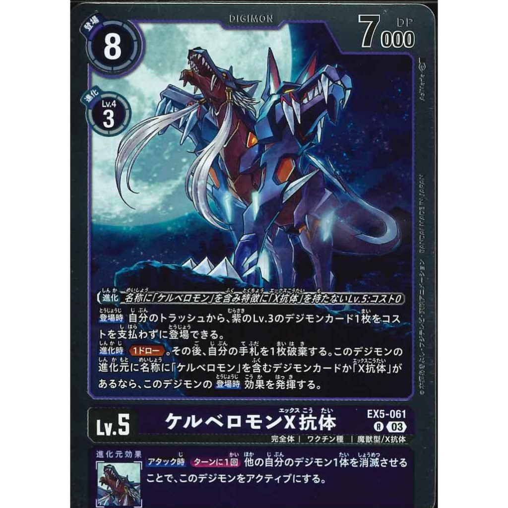 DIGIMON [EX5] CARD GAME แยกใบ ภาษาญี่ปุ่น ระดับ R U | Shopee Thailand