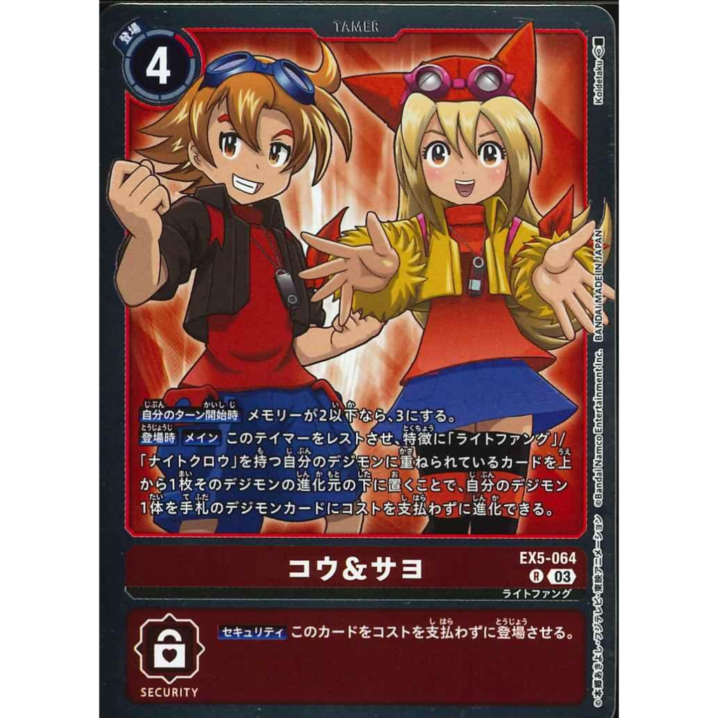 DIGIMON [EX5] CARD GAME แยกใบ ภาษาญี่ปุ่น ระดับ R U | Shopee Thailand