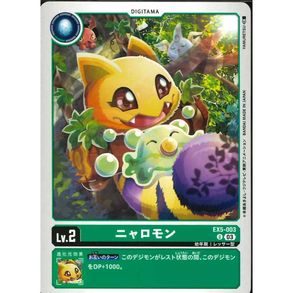 DIGIMON [EX5] CARD GAME แยกใบ ภาษาญี่ปุ่น ระดับ R U | Shopee Thailand