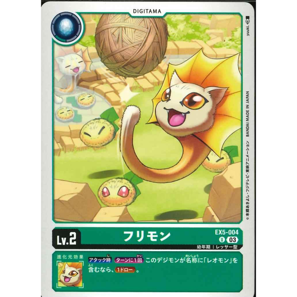 DIGIMON [EX5] CARD GAME แยกใบ ภาษาญี่ปุ่น ระดับ R U | Shopee Thailand