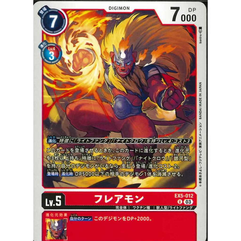 DIGIMON [EX5] CARD GAME แยกใบ ภาษาญี่ปุ่น ระดับ R U | Shopee Thailand