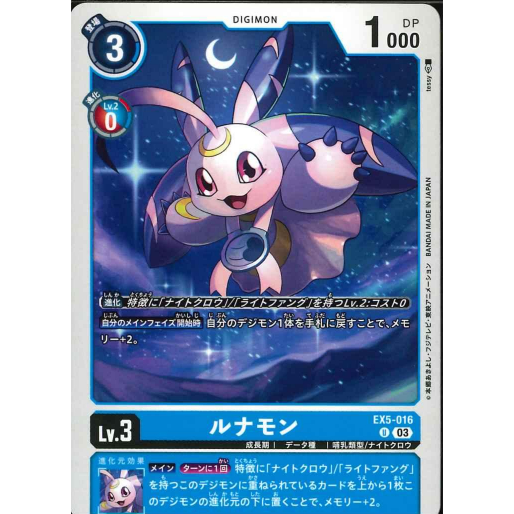 DIGIMON [EX5] CARD GAME แยกใบ ภาษาญี่ปุ่น ระดับ R U | Shopee Thailand