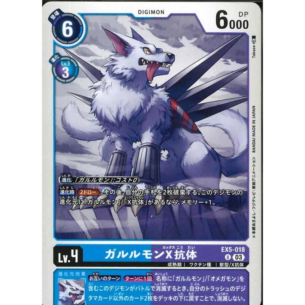 DIGIMON [EX5] CARD GAME แยกใบ ภาษาญี่ปุ่น ระดับ R U | Shopee Thailand