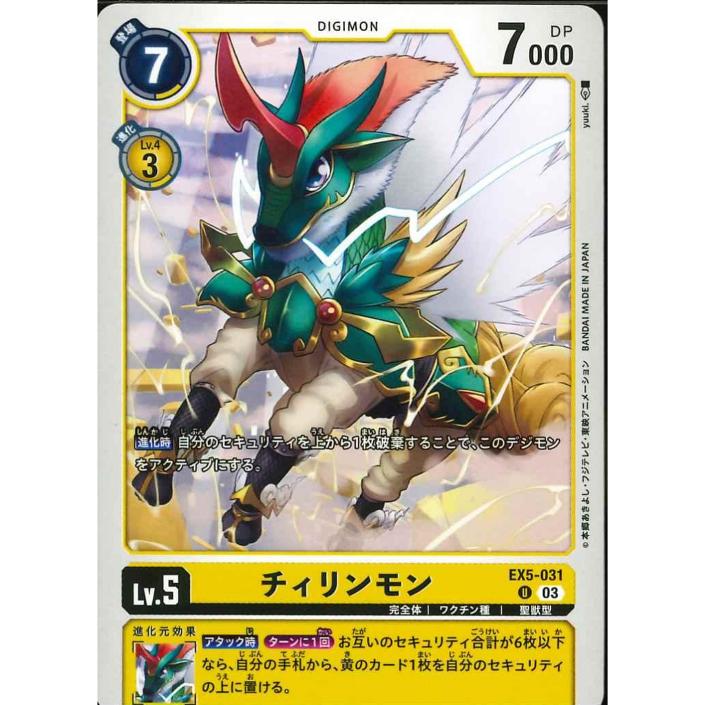 DIGIMON [EX5] CARD GAME แยกใบ ภาษาญี่ปุ่น ระดับ R U | Shopee Thailand