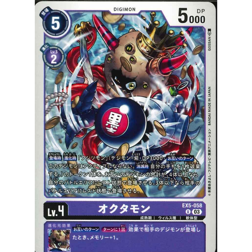 DIGIMON [EX5] CARD GAME แยกใบ ภาษาญี่ปุ่น ระดับ R U | Shopee Thailand