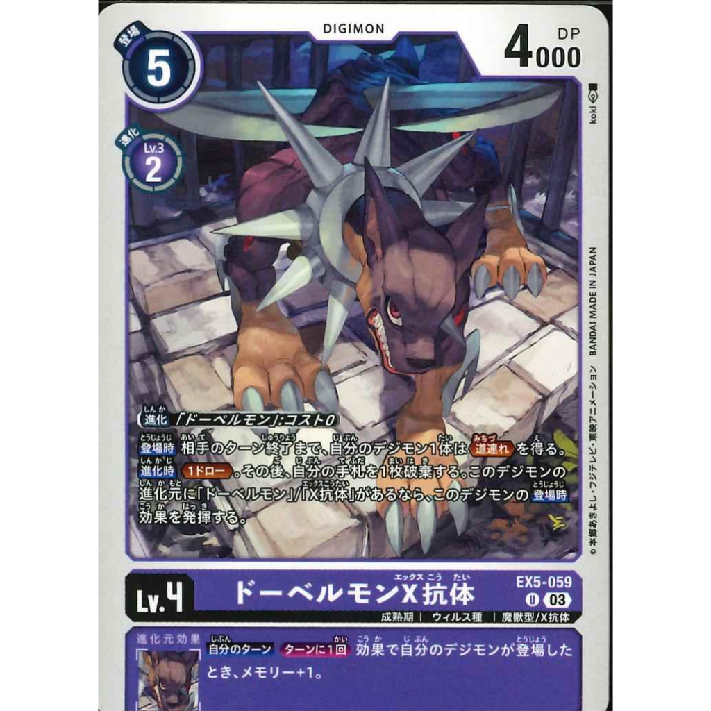 DIGIMON [EX5] CARD GAME แยกใบ ภาษาญี่ปุ่น ระดับ R U | Shopee Thailand