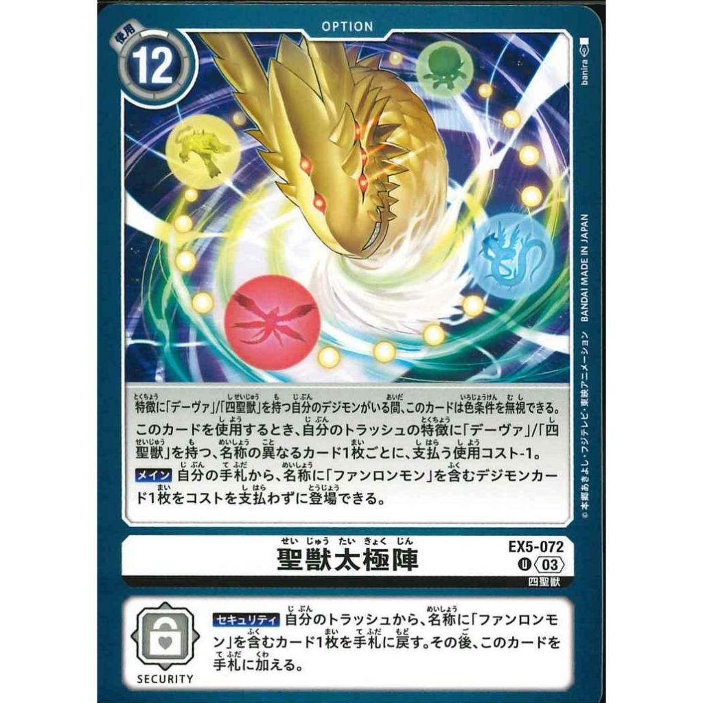DIGIMON [EX5] CARD GAME แยกใบ ภาษาญี่ปุ่น ระดับ R U | Shopee Thailand