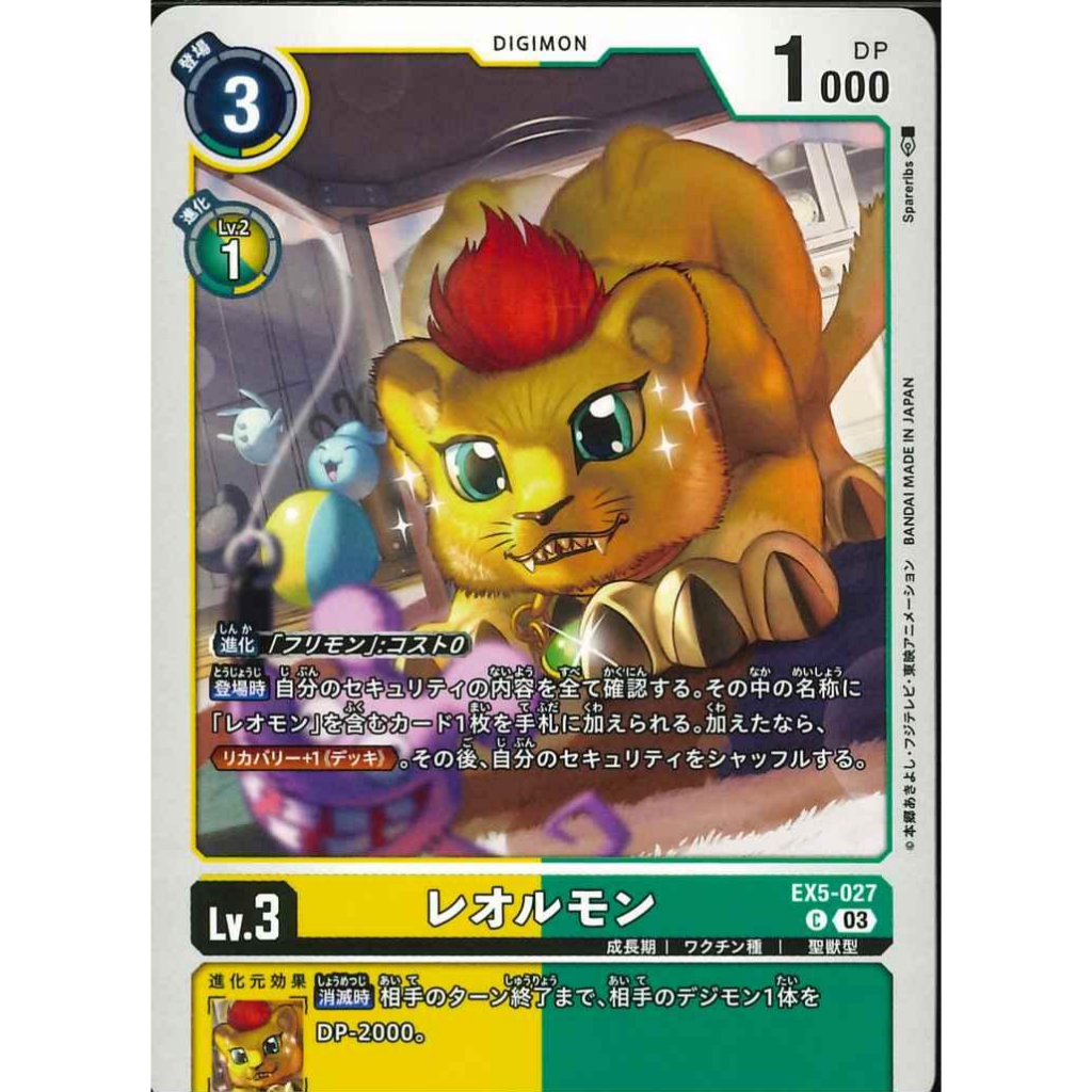 DIGIMON [EX5] CARD GAME แยกใบ ภาษาญี่ปุ่น ระดับ C | Shopee Thailand