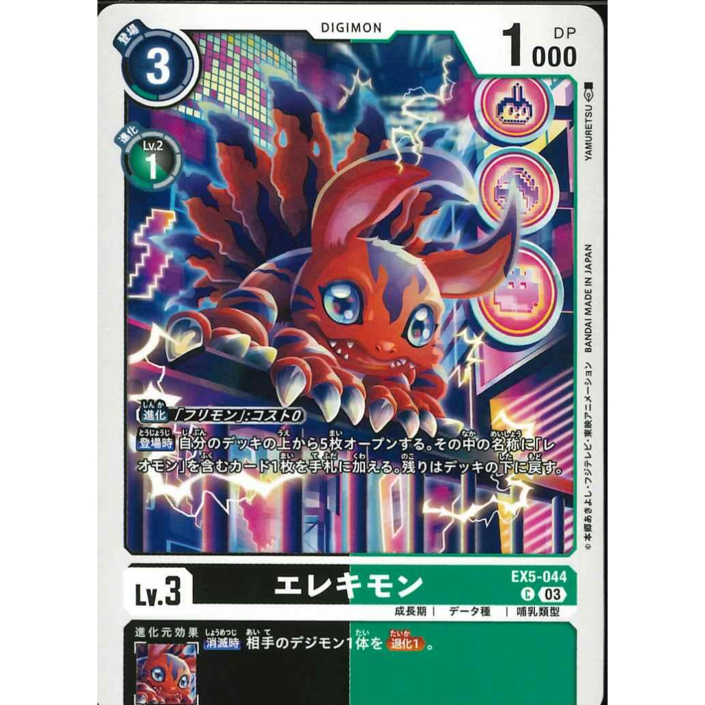 DIGIMON [EX5] CARD GAME แยกใบ ภาษาญี่ปุ่น ระดับ C | Shopee Thailand