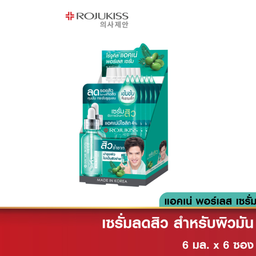 Rojukiss Acne Poreless Serum 6 ml x6 โรจูคิส แอคเน่ พอร์เลส เซรั่ม 6 ...