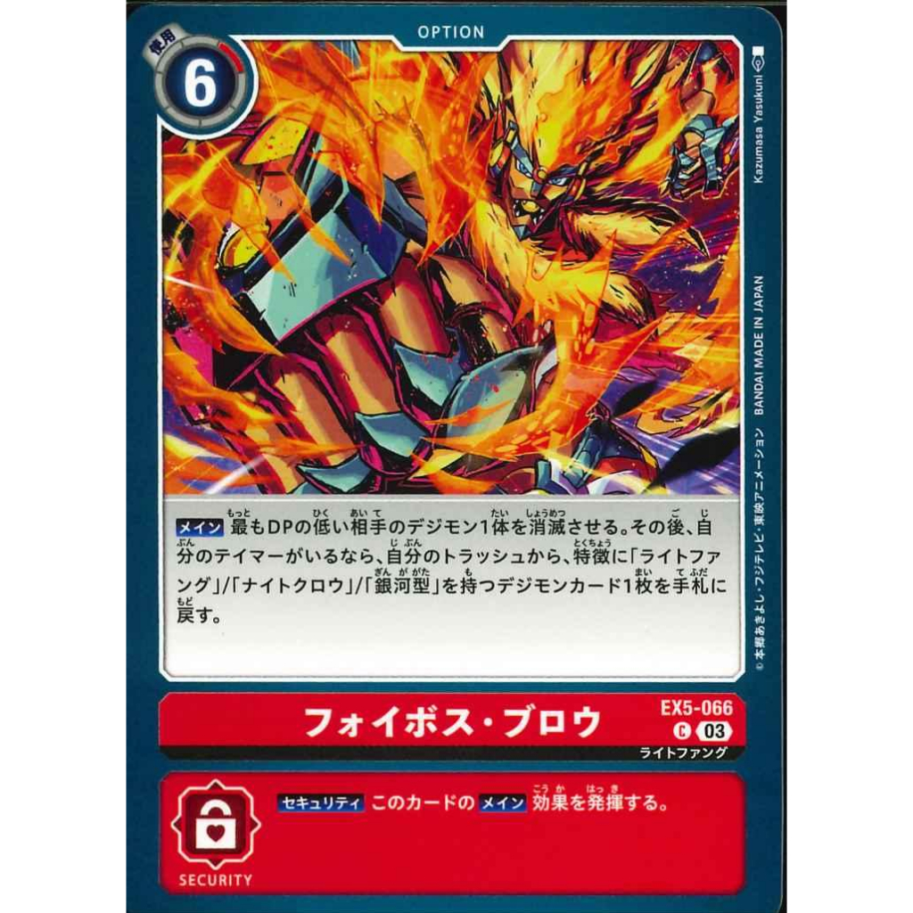 DIGIMON [EX5] CARD GAME แยกใบ ภาษาญี่ปุ่น ระดับ C | Shopee Thailand