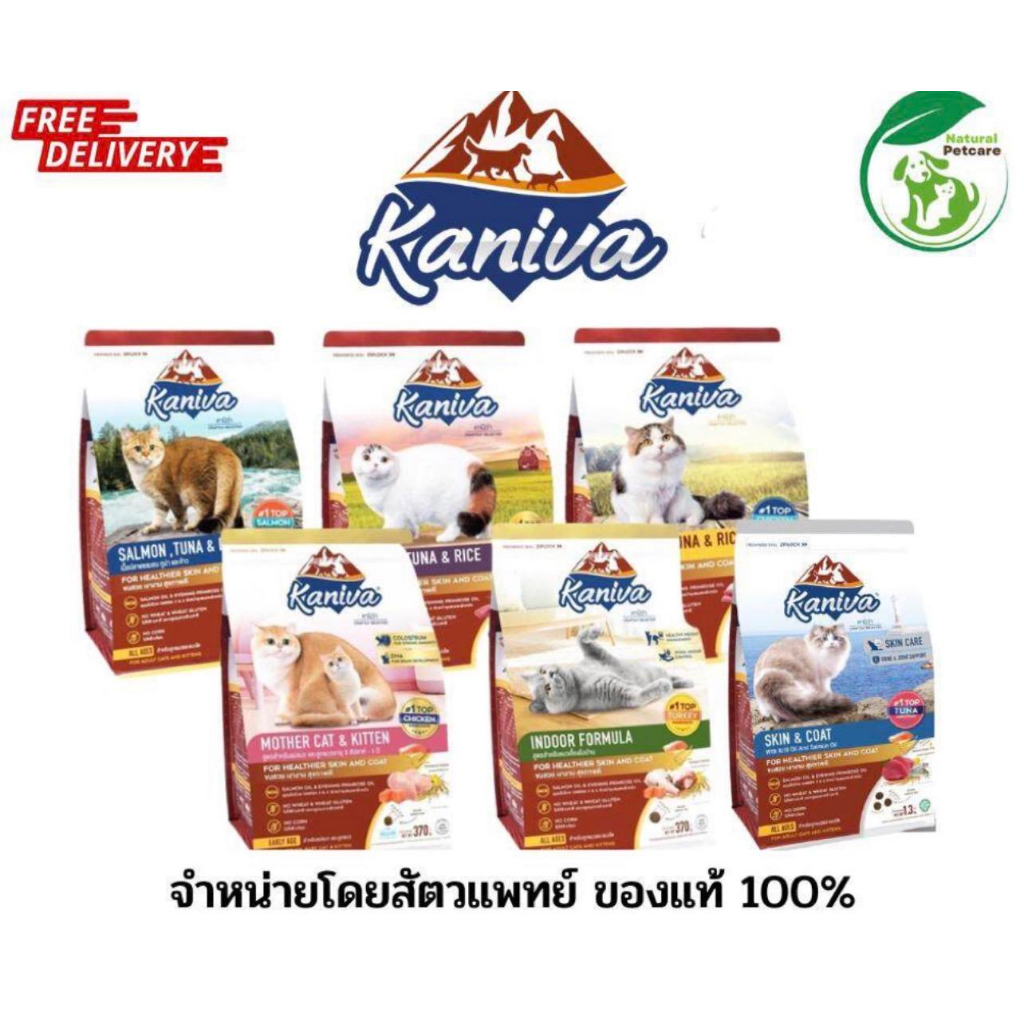 Kaniva Cat อาหารแมว คานิว่า ขนาด 1.3-1.5 กก.เหมาะสำหรับแมวทุกสายพันธุ์/ทุกช่วงวัย | Shopee Thailand