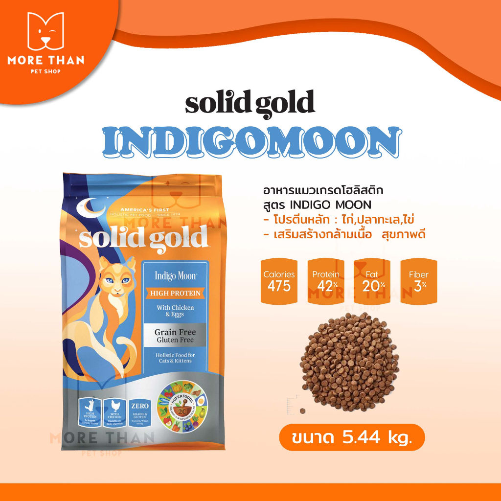 Solid Gold Indigo Moon อาหารเม็ดแมว 5.44kg. เกรดพรีเมี่ยม จาก USA ครบทุกสูตร 5.44kg. | Shopee ...
