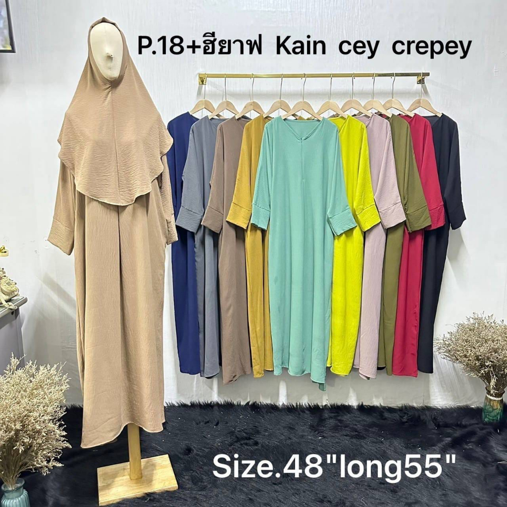 อาบายะฮ์ซิปหน้าทรงแขนปล่อย +ฮิญาบ (P.18) รหัส P81/สี | Shopee Thailand