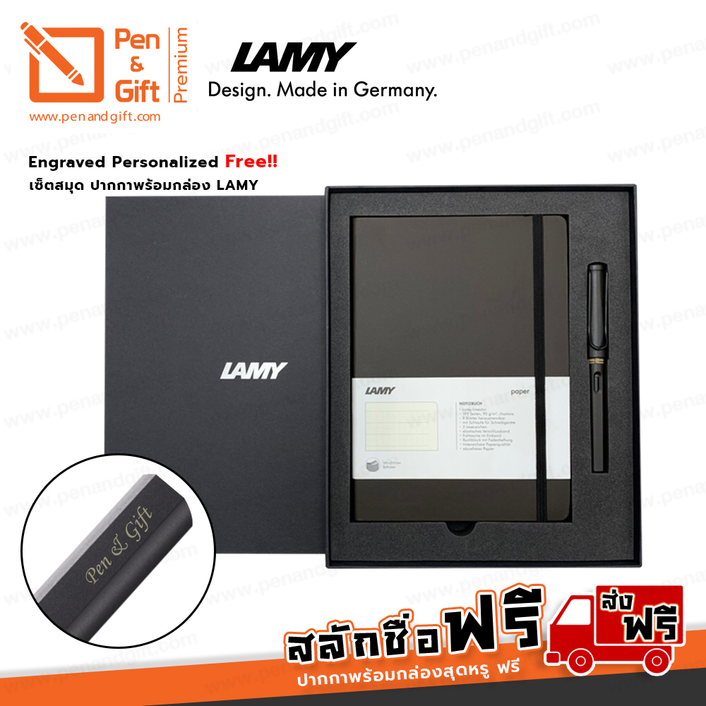 สลักชือฟรี SET LAMY Safari Softcover Notebook A5 + Fountain Pen Nib-M ...