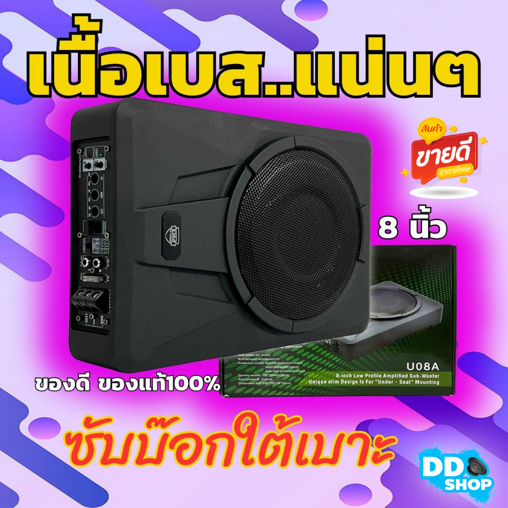 ซับเบสบ๊อก 8นิ้ว DM SUPER BASS BOX รุ่น U08A | Shopee Thailand