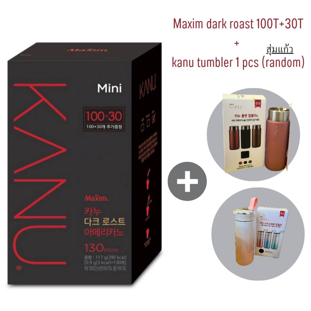 กาแฟเกาหลี maxim kanu mini americano dark roasted 100T+30T (0.9gx130T ...