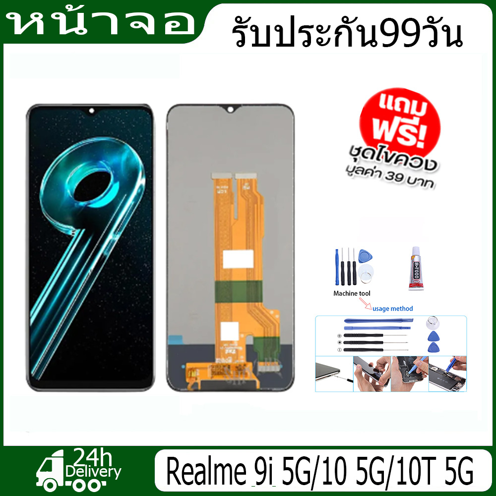 หน้าจอ LCD Display จอ + ทัช Realme 9i 5G/Realme 10 5G อะไหล่มือถือ ...