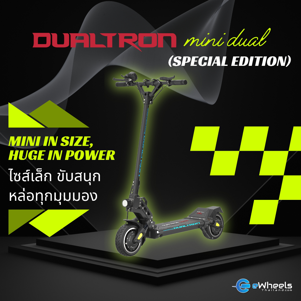 Dualtron mini Dual (Special) | Shopee Thailand