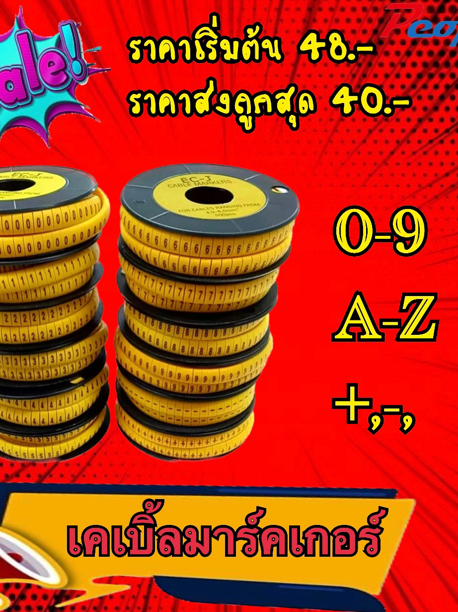 วายมาร์คเกอร์ Wire Marker EC-0 , EC-1 , EC-2 , EC-J กล่อง 1 มี 500-1000 ... วายมาร์คเกอร์ Wire Marker EC-0 , EC-1 , EC-2 , EC-J กล่อง 1 มี 500-1000 ...