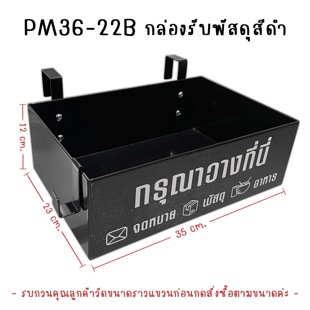 กล่องรับพัสดุ จดหมาย และอาหาร Perfect Stainless PM36-22 | Shopee Thailand