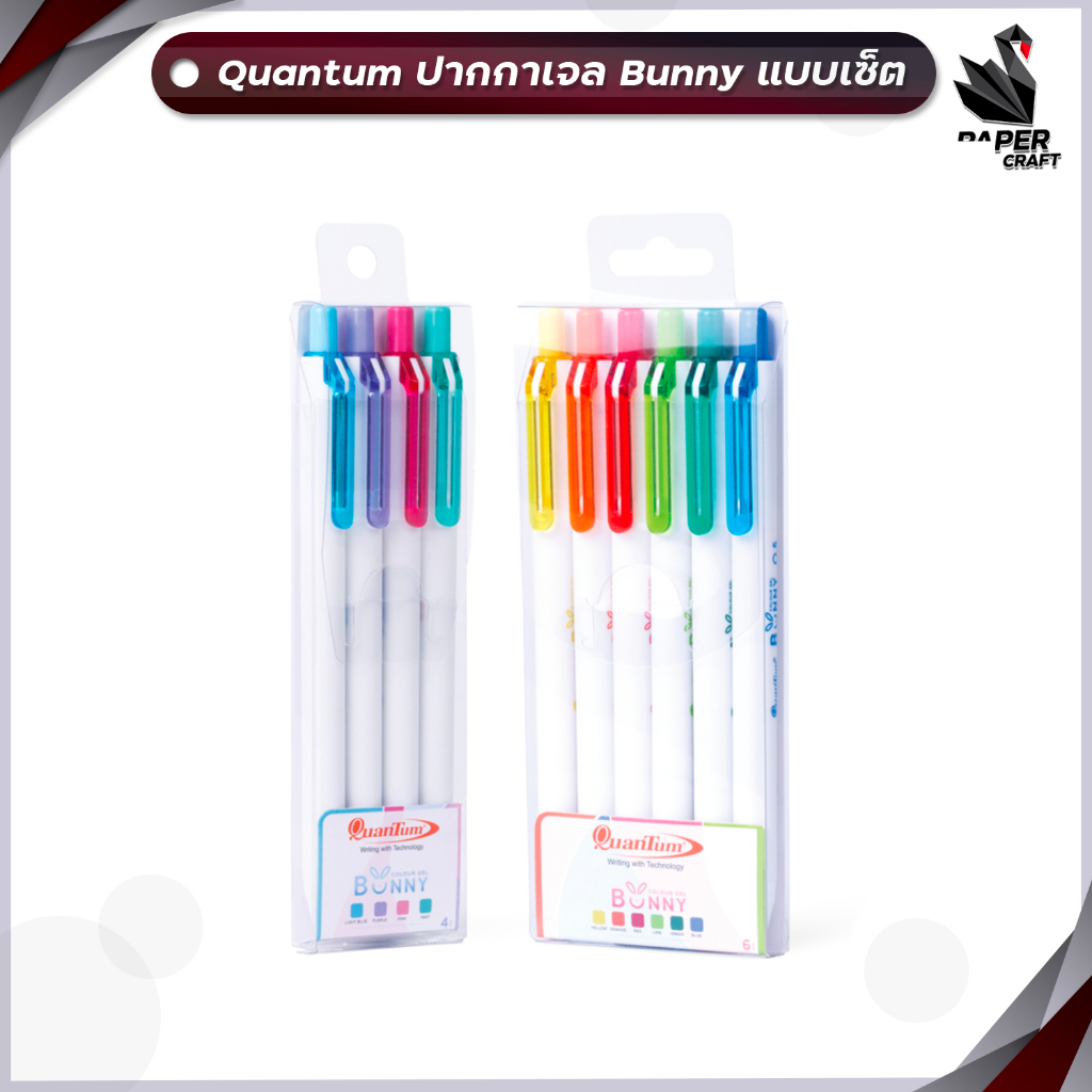 Quantum ปากกาเจล ควอนตั้ม รุ่น Bunny บันนี่ หมึกตามสีด้าม ขนาดหัว 0.5 ...