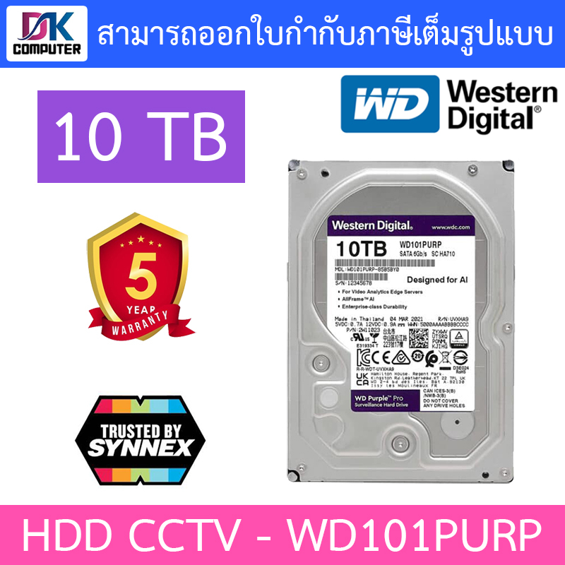 WD Purple 10TB Pro Surveillance Hard Drive (WD101PURP) รับประกัน 5 ปี ...