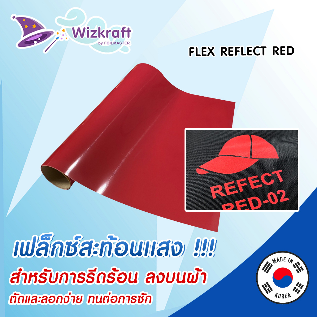เฟล็กสะท้อนแสง สีแดง Reflective Flex REFLECT RED เฟล็กตัด จากเกาหลี ...