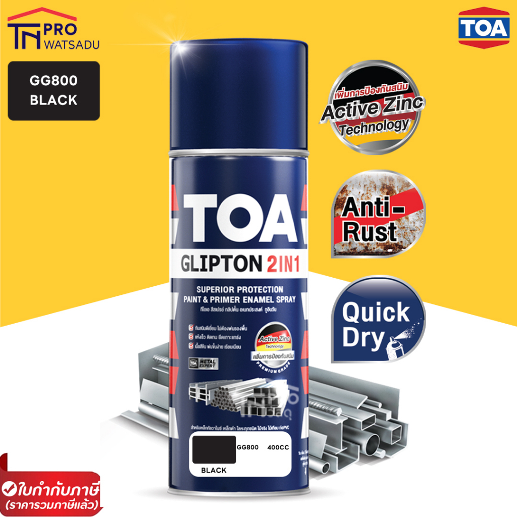 TOA SPRAY GLIPTON 2IN1 สีสเปรย์พ่นงานเหล็ก รองพื้นผสมทับหน้าในกระป๋องเดียว สูตรทนทาน (400cc ...