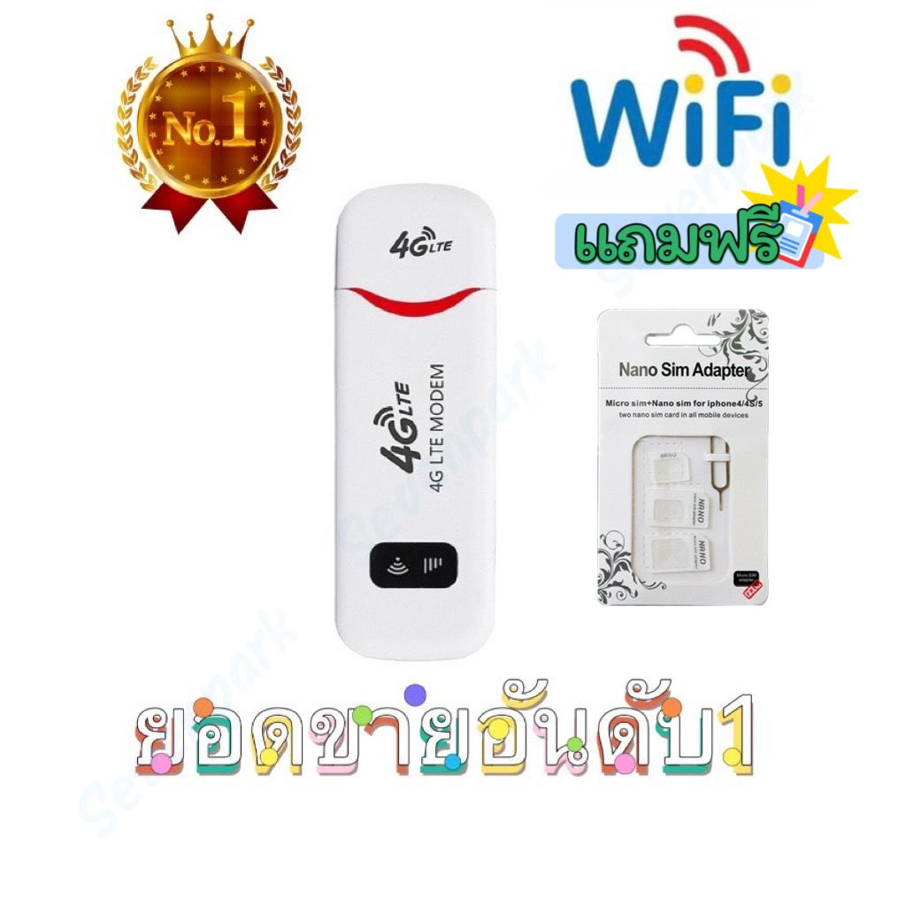 (พร้อมส่ง) 🇹🇭Pocket Wifi Aircard Wifi Modem 4G LTE 150 MbpsUSB #B ตัวปล่อยสัญญาณไวไฟ ใส่ซิม ใช้ ...