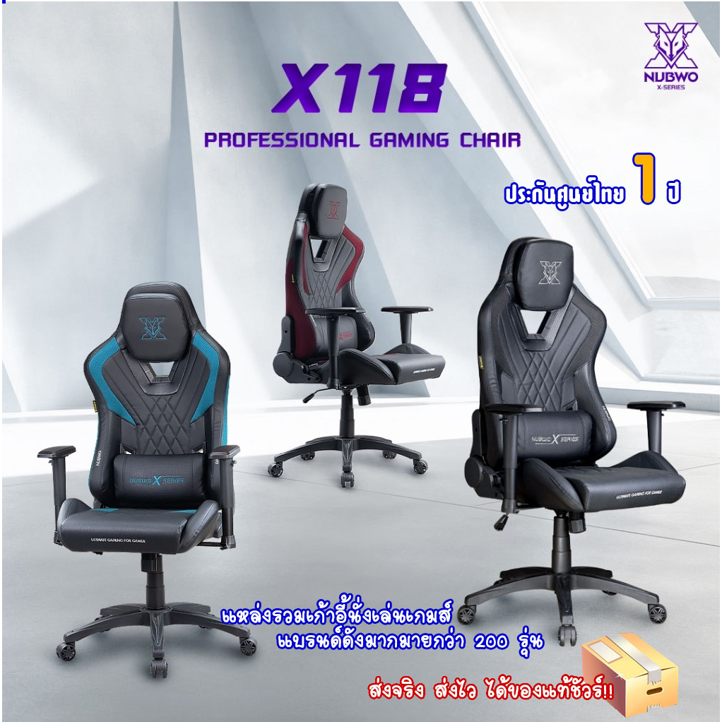 NUBWO NBCH X118 Gaming Chair | Shopee Thailand