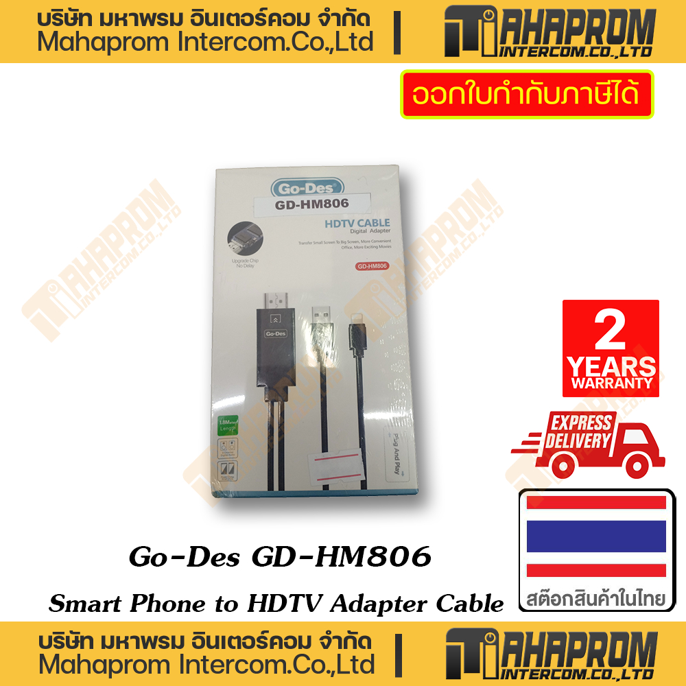 Go Des สาย HDTV Cable Digital Adapter GD-HM806 Smart Phone to HDTV ...