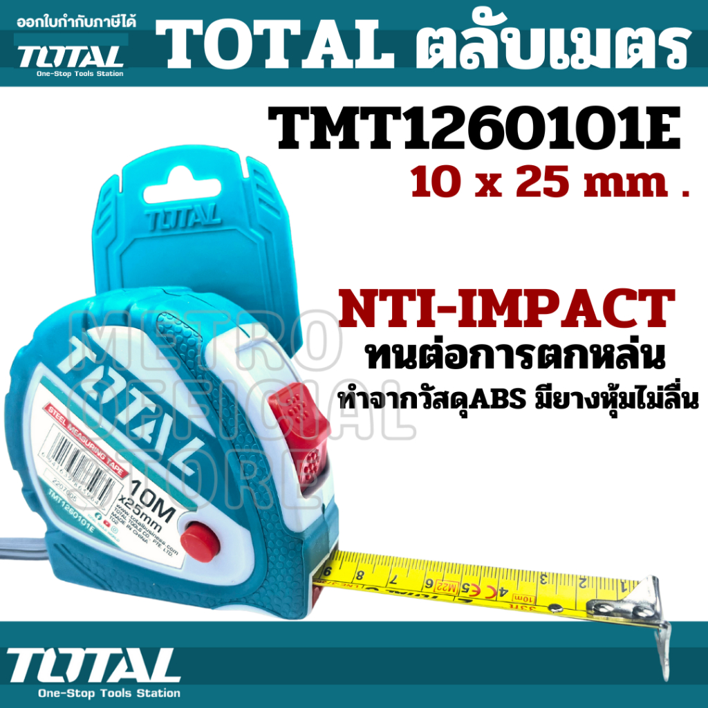 Total ตลับเมตร 3 เมตร หน้ากว้าง 16 มม. รุ่น TMT126231 / TMT126231E ...