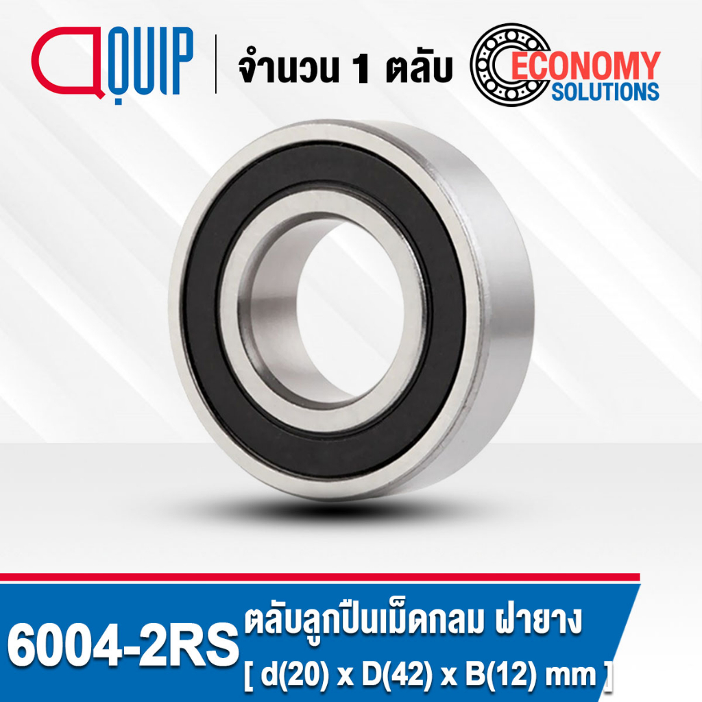 ตลับลูกปืน เม็ดกลม 6004 6004ZZ 6004-2RS 6005 6005ZZ 6005-2RS Ball ...