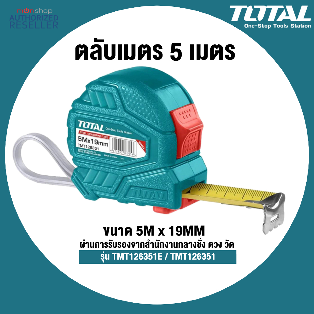 Total ตลับเมตร 3 เมตร หน้ากว้าง 16 มม. รุ่น TMT126231 / TMT126231E ...