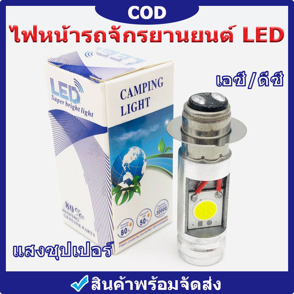 มอเตอร์ไซค์ หลอดไฟหน้า LED หลอดไฟหน้า led T19 หลอดไฟหน้า led มอเตอร์ไซค์ T19แบบแท่ง มอเตอร์ไซค์ ...