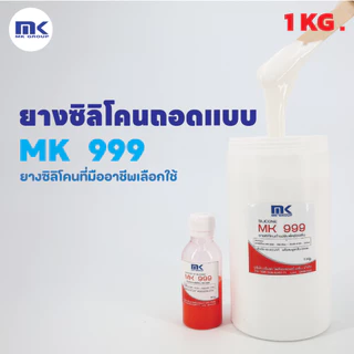 MK RESIN , ร้านค้าออนไลน์ | Shopee Thailand