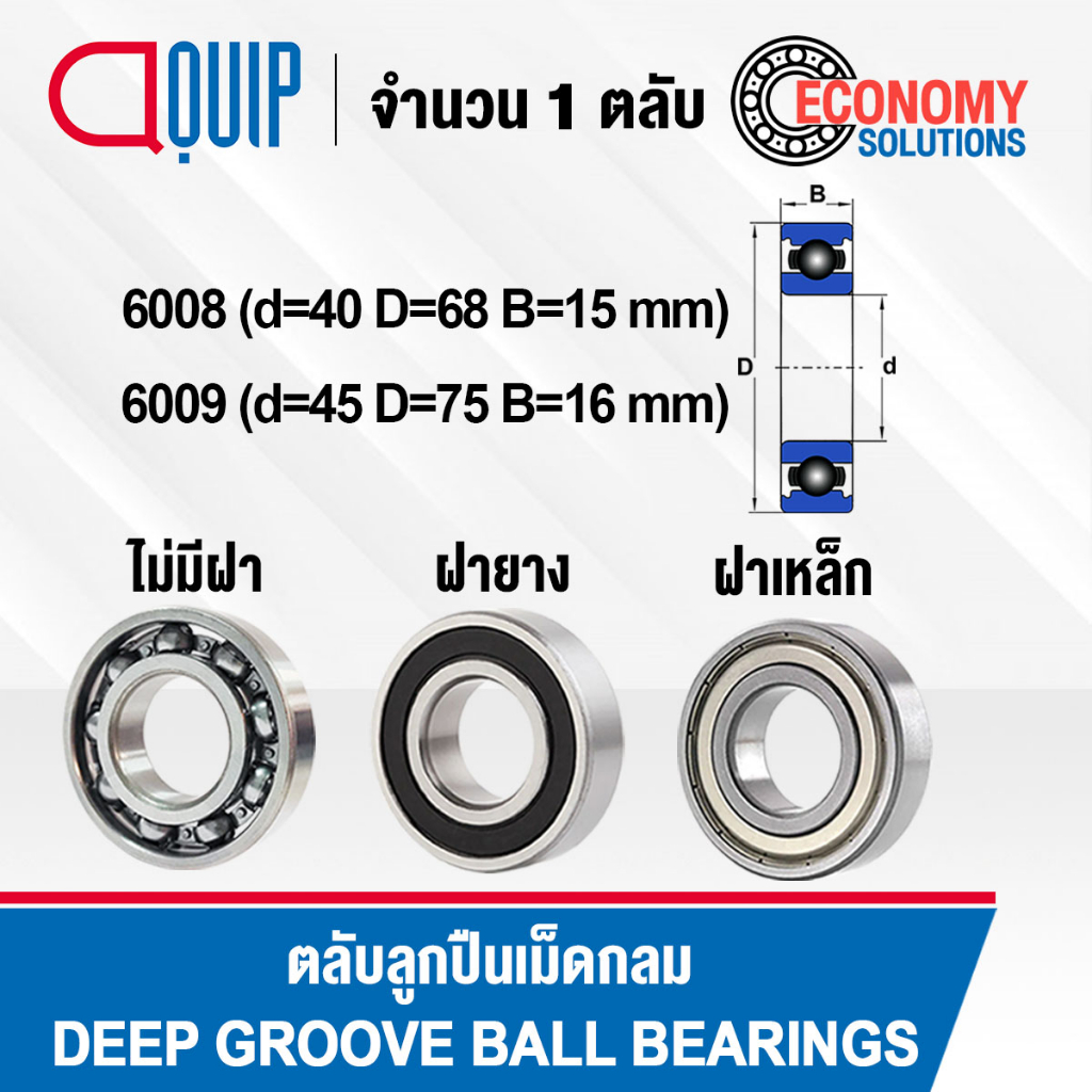 ตลับลูกปืน เม็ดกลม 6008 6008ZZ 6008-2RS 6009 6009ZZ 6009-2RS Ball ...