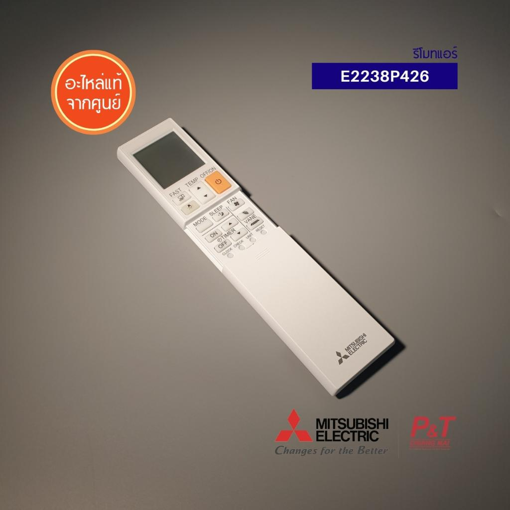 E2238P426 รีโมทแอร์ ยี่ห้อ มิตซูบิชิ mitsubishi electric รีโมทแอร์ ของ ...
