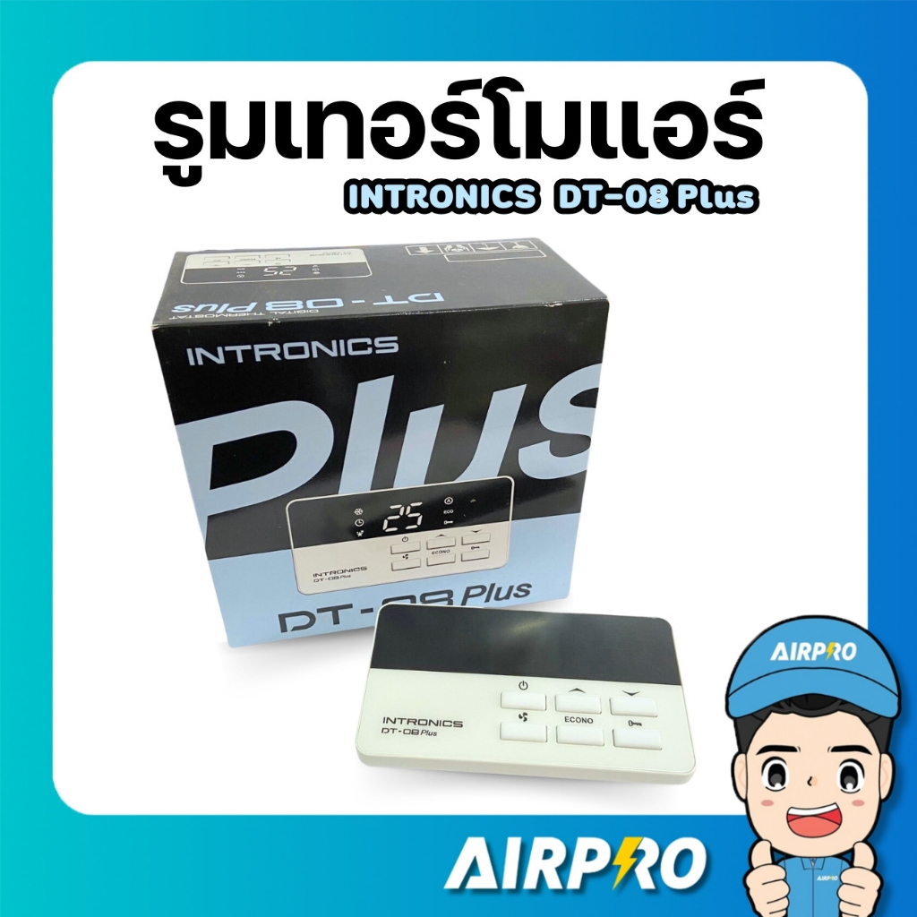 ชุดรีโมทคอนโทรลแอร์ รีโมทแอร์ รีโมทคอนโทรล INTRONICS รุ่น DT-08 PLUS Digital Thermostat | Shopee ...