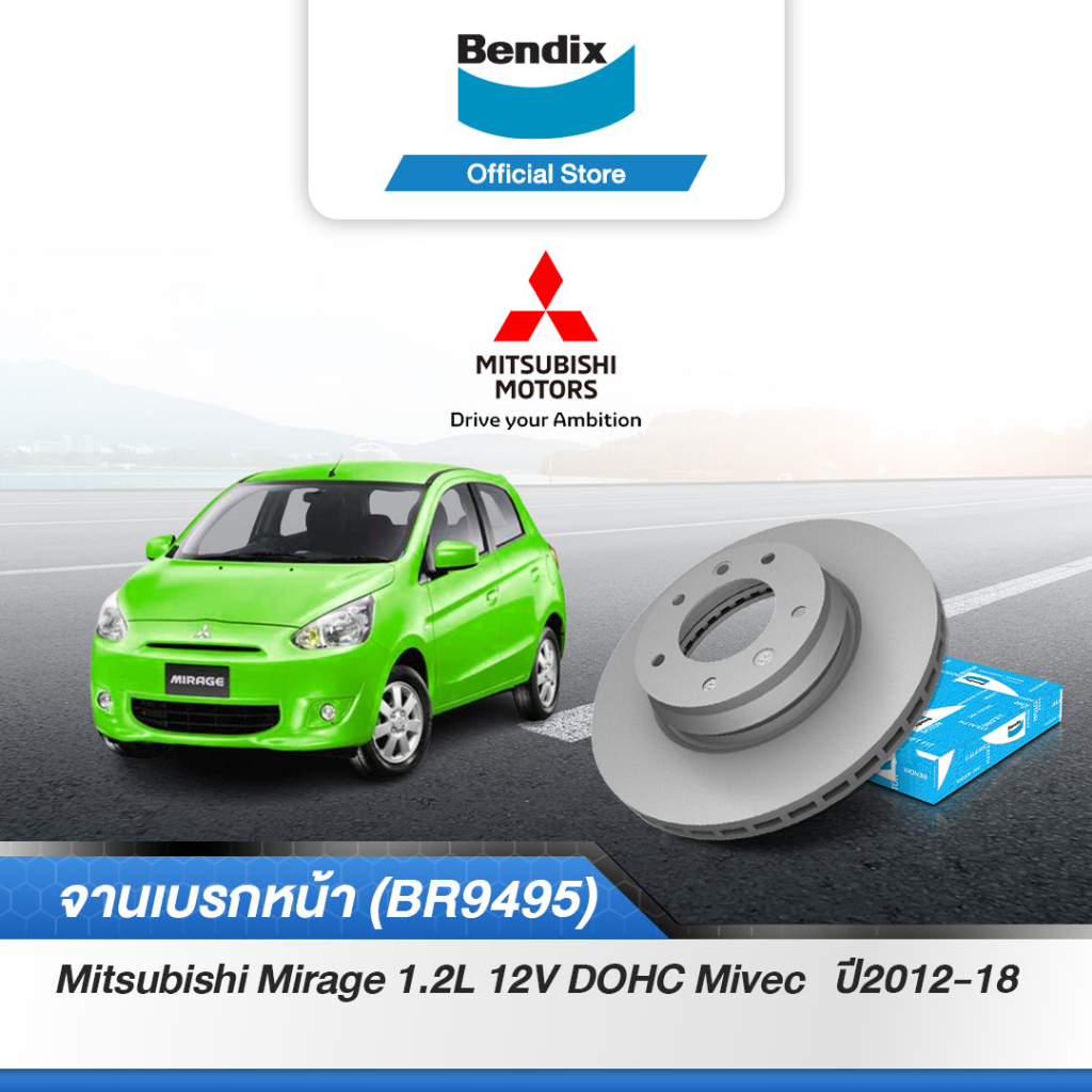 Bendix จานเบรค Mitsubishi Mirage 1.2L 12V DOHC ไมเวค จานเบรคหน้า ...