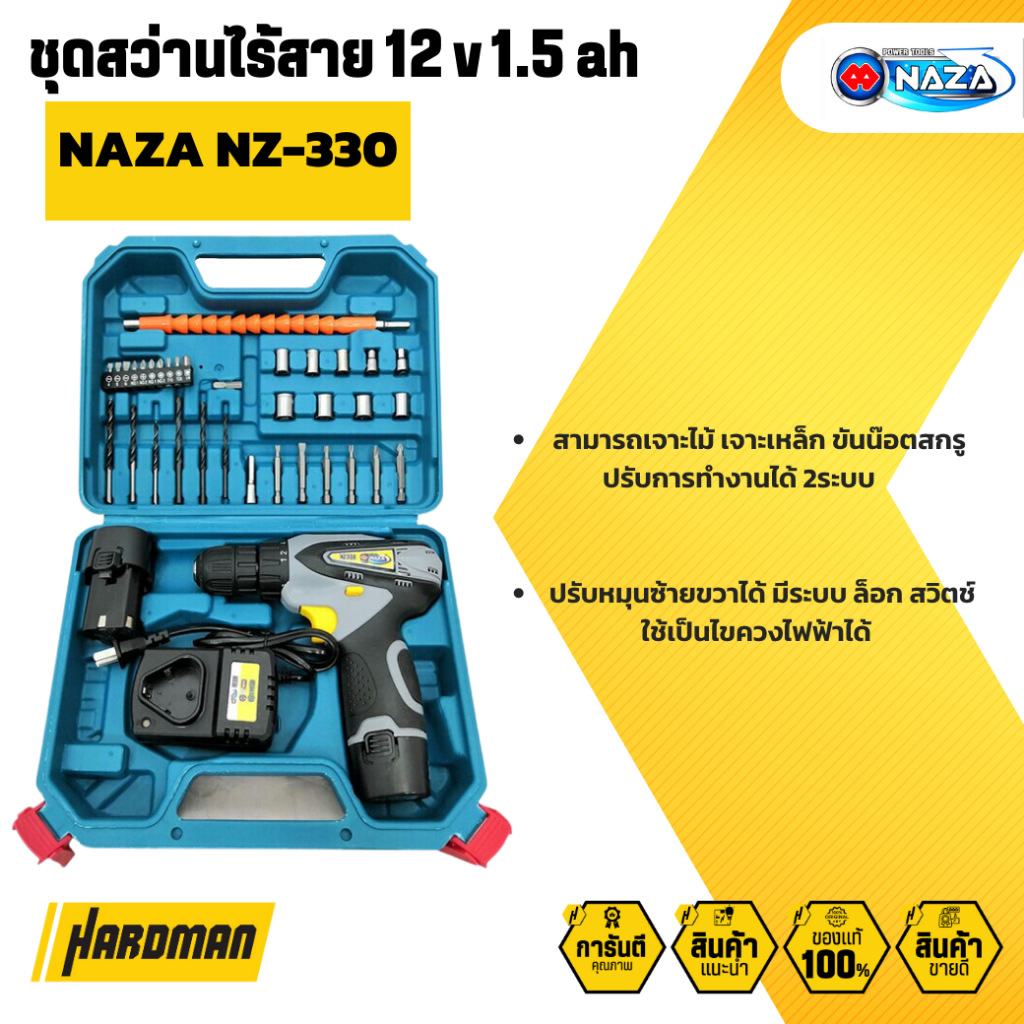 NAZA สว่านไร้สาย ไขควงไร้สาย 12V รุ่น NZ-330 พร้อมแท่นชาร์จ+แบต 2 ก้อน ครบชุด | Shopee Thailand