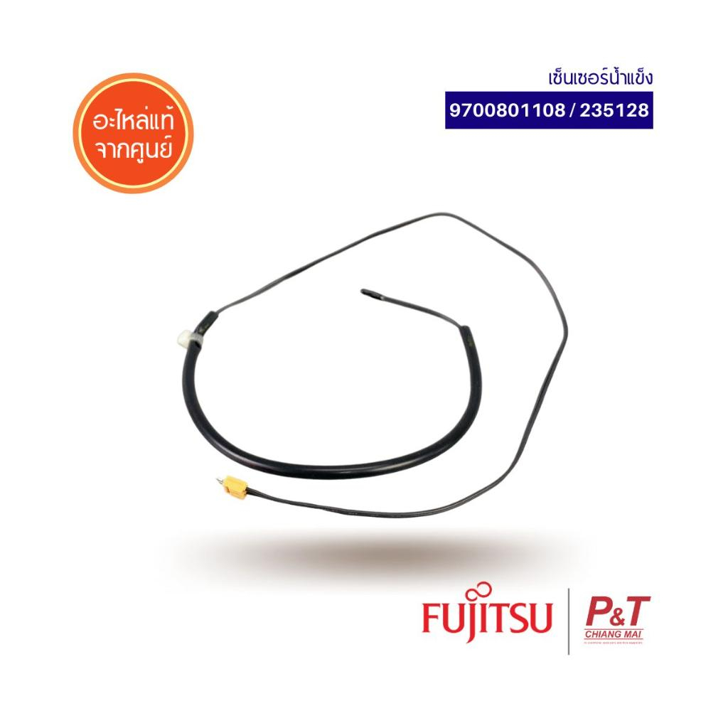 9700801108 / 235128 เซ็นเซอร์แอร์ เซ็นเซอร์อุณหภูมิ Fujitsu อะไหล่แอร์ ...