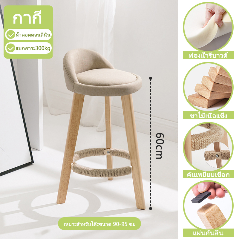 Bar Stool Chair เก้าอี้บาร์ทรงสูง ขาตั้งกล้องมีที่พักเท้าขาไม้เนื้อแข็ง ...